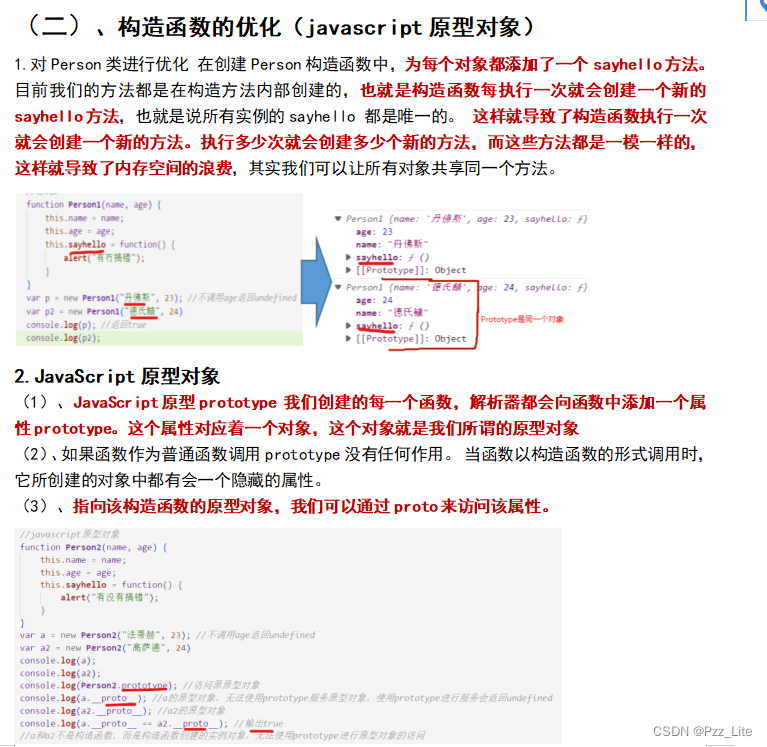 Javascript及（es6）基础详细教学javascript Es6 Csdn博客 8781