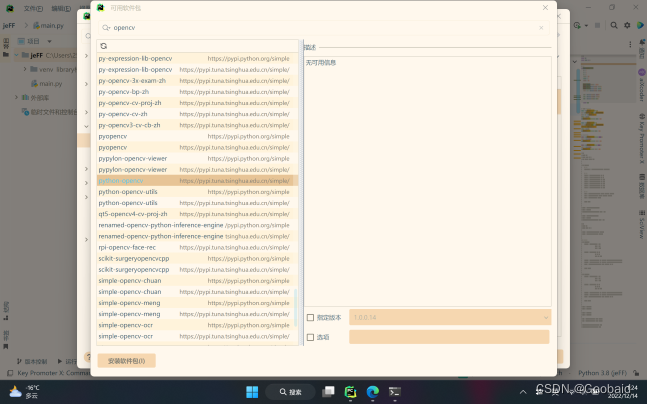 数字图像处理快速入门（python&&windows）_python数字图像处理-CSDN博客