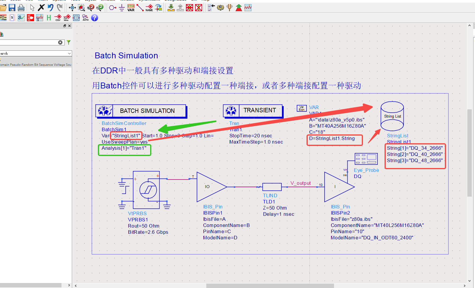利用ADS中的Batch Simulation进行DDR仿真_ads ddr仿真-CSDN博客