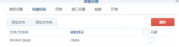 群晖利用docker快速安装gogs教程_群晖 gogs-CSDN博客