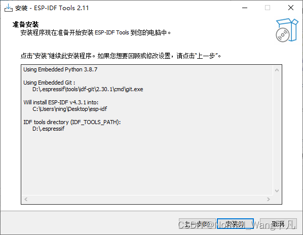 Esp32学习笔记 Vscode Esp Idf环境 1 —— 环境配置esp Idf Tools Setup Offline 211exe Csdn博客