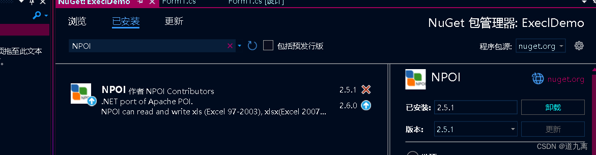 winform使用NPIO导入导出Excel_npoi winform 按模板导出excel-CSDN博客