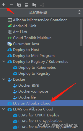 idea 配置阿里巴巴alibaba-cloud-toolkit自动部署(测试环境用户呀)_idea如何使用阿里自动发布插件-CSDN博客