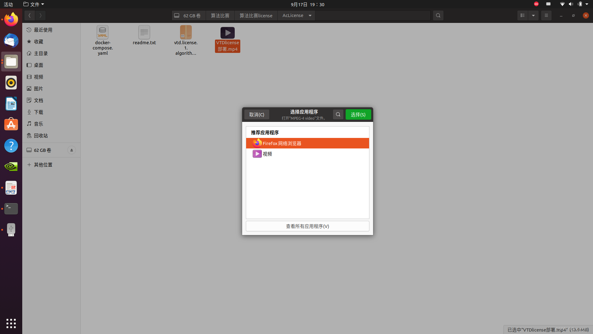解决ubuntu20.04版本不能播放mp4问题_ubuntu mp4-CSDN博客