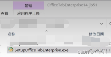 安装OfficeTab_office tab enterprise14.5-CSDN博客