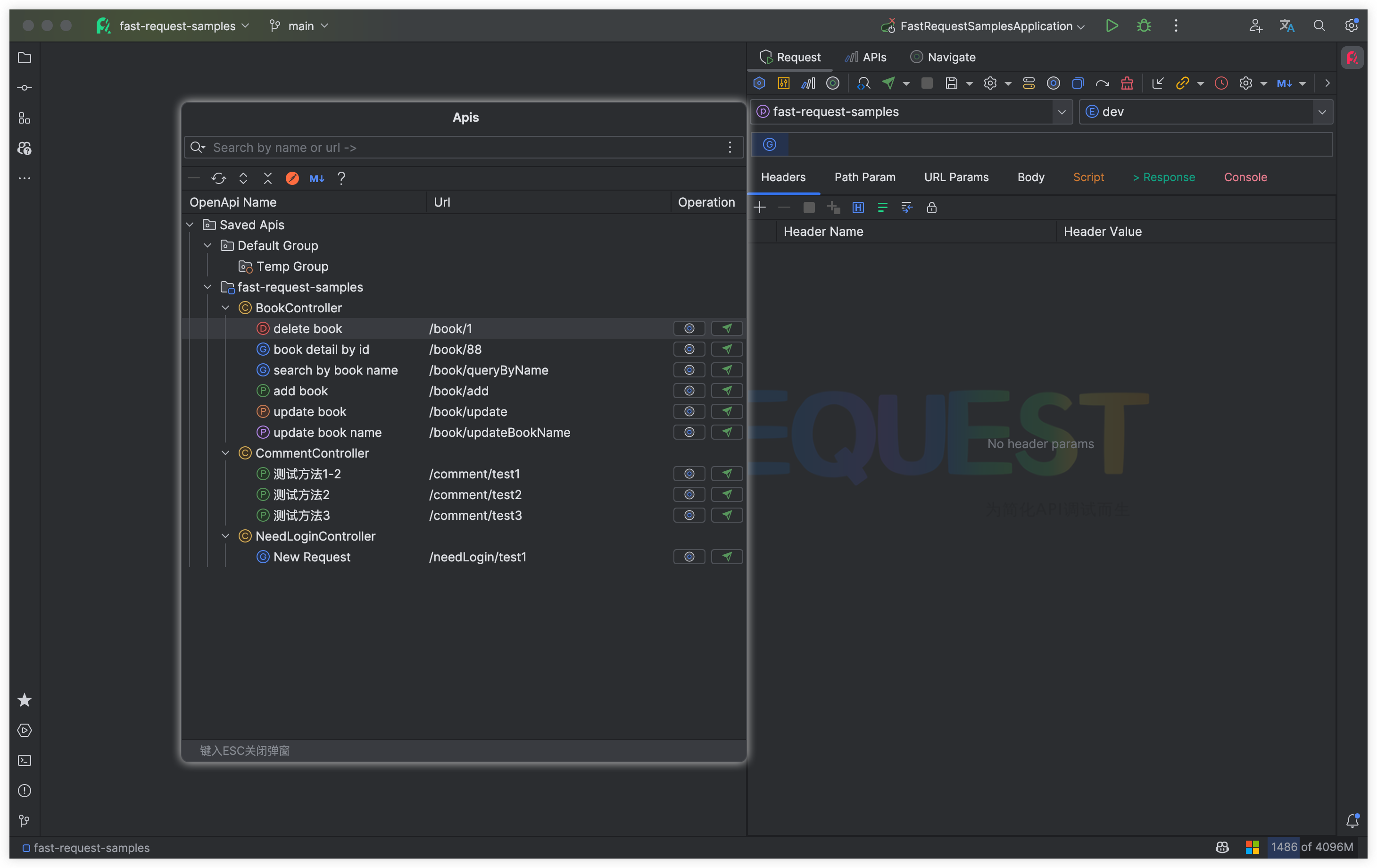 IDEA 插件 Fast Request 2024.1.1 强势来袭_idea2024.1.1-CSDN博客