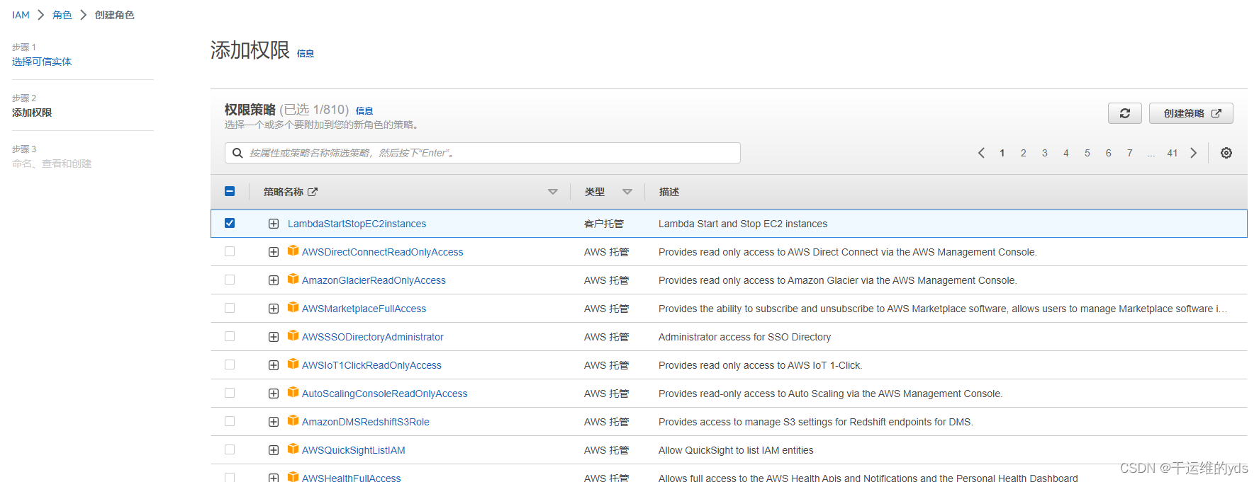 AWS EC2定时开关机（lambda+cloudwatch实现）_aws ec2如何设置定时开关机-CSDN博客