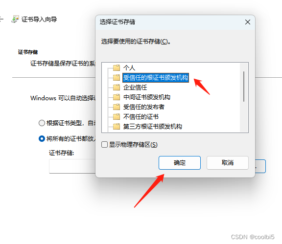 openwrt管理后台https自签名制作&获得chrome/edge信任方法_自签名证书 chrome 信任-CSDN博客