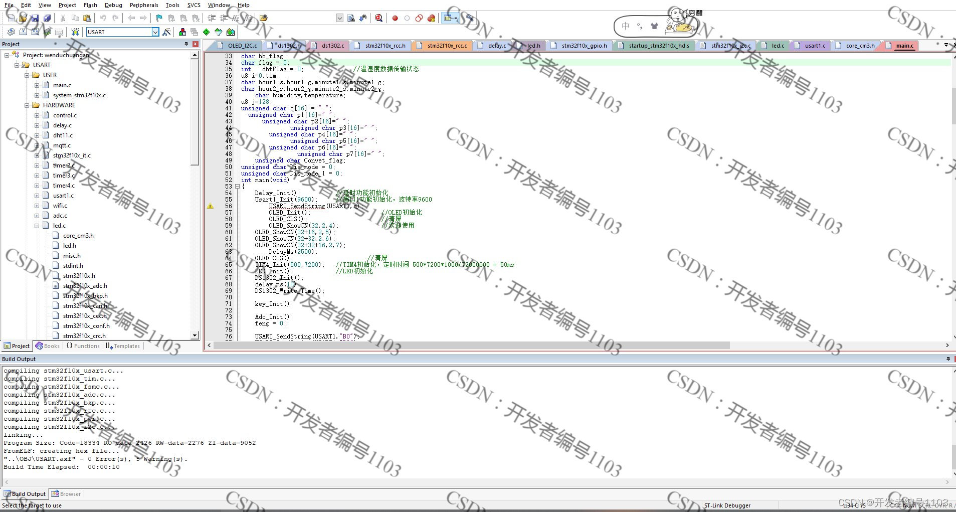 【硬件设计】stm32零食箱控制系统 Csdn博客 2838