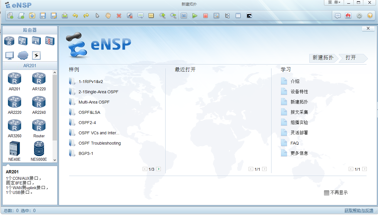 虚拟机和win 10的安装及ensp_window 10 ensp与vmware连接安装包-CSDN博客