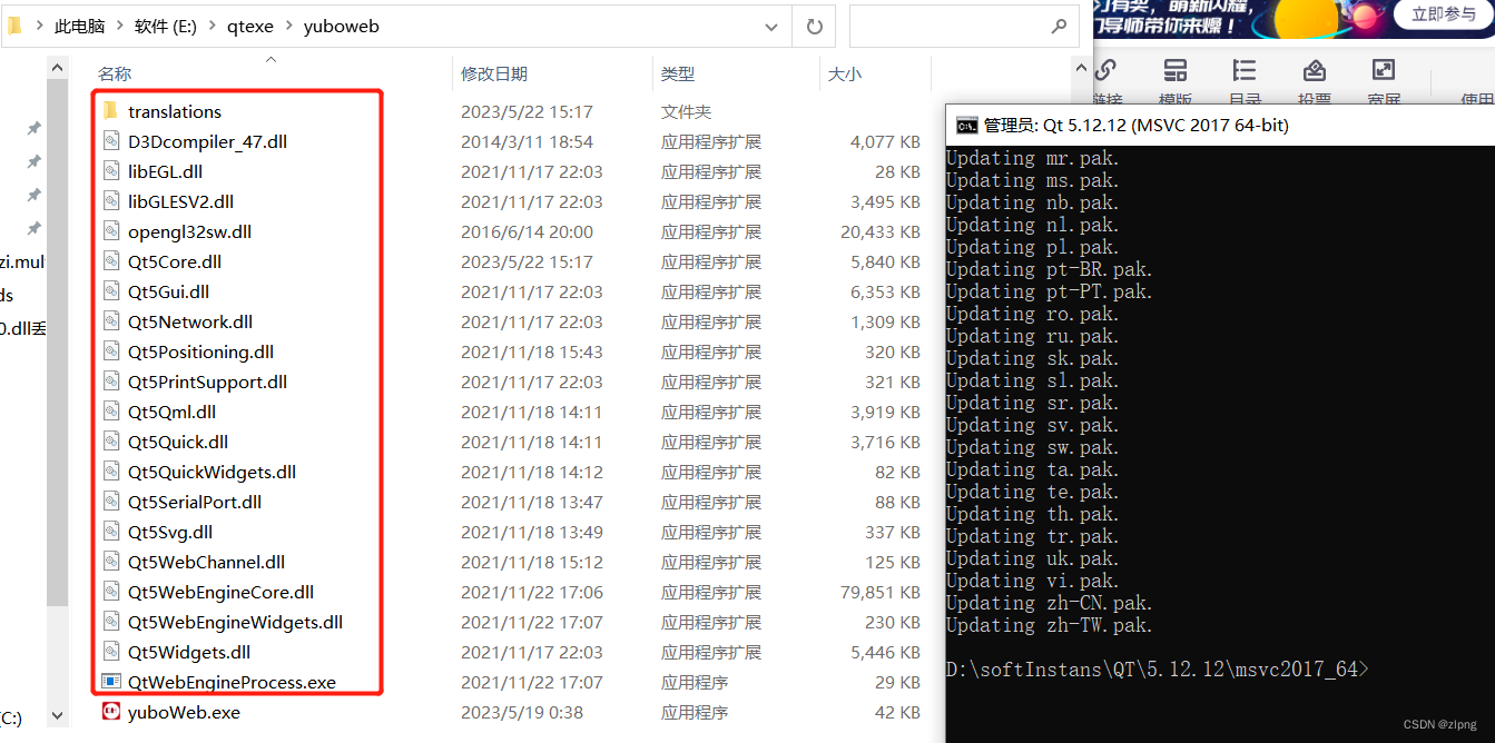 Qt程序打包成可执行的exe_qt打包成可执行程序-CSDN博客