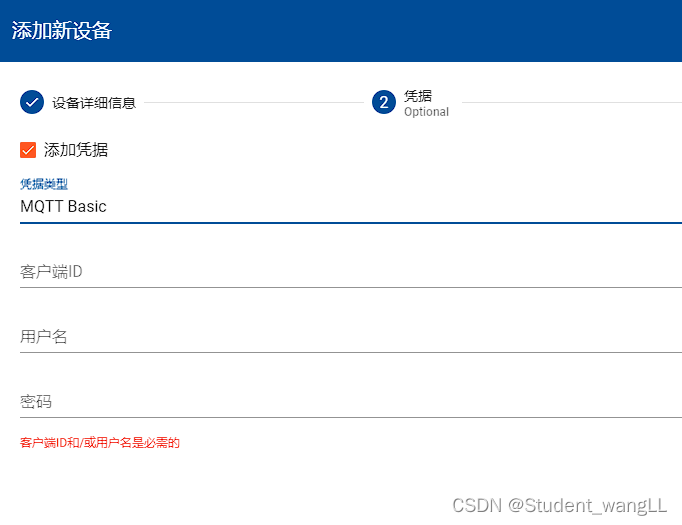 用MQTT协议在TB平台与DTU实现数据的传输_物联网来源平台tb-CSDN博客