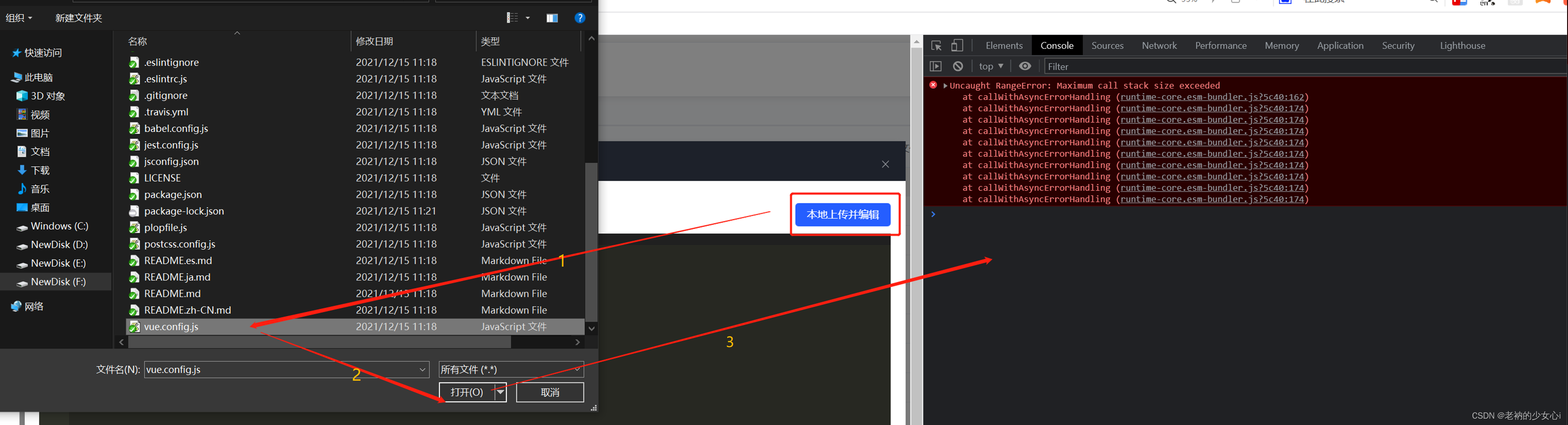 报错记录 Element Plus的dialog组件使用原生的input上传,报错uncaught Rangeerror Maximum