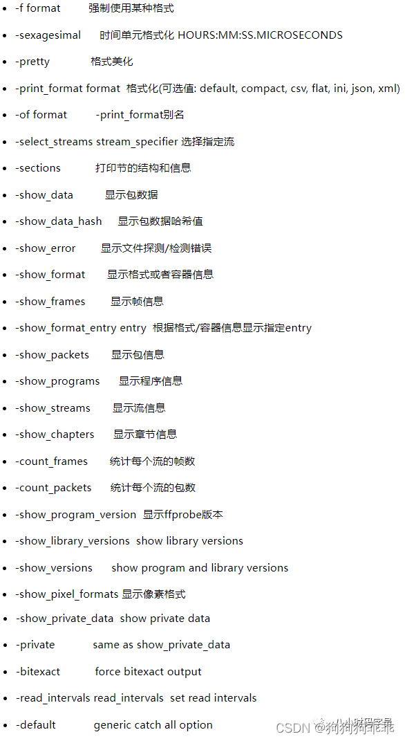 FFmpeg_ffmpeg csdn-CSDN博客