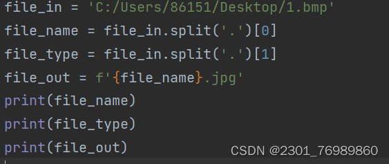 file_in.split(‘.‘)[0]与file_in.split(‘.‘)[1]的作用以及重新命名文件类型_file.split('.')[0]-CSDN博客