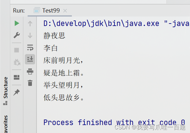 【java基础：BufferedReader】readLine按行读取文本文件_bufferedreader读取指定行_我要写爪哇一百题的博客 ...