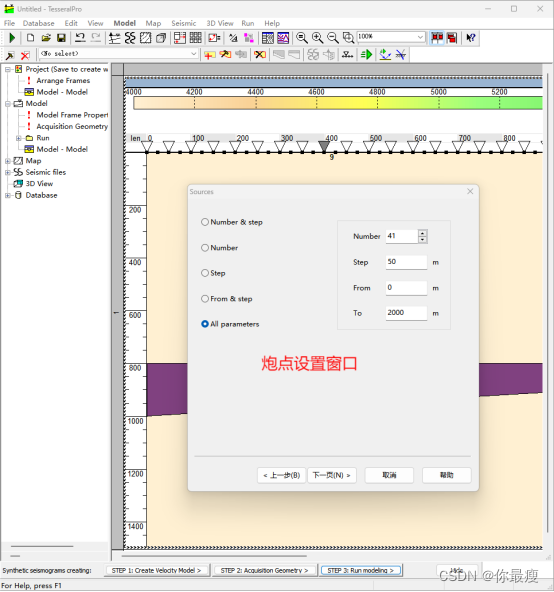Tesseral Pro使用方法-CSDN博客