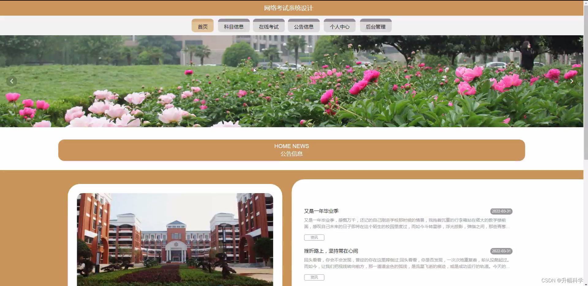 [附源码]java+ssm计算机毕业设计java网络考试系统设计1bku9【源码、数据库、LW、部署】-CSDN博客