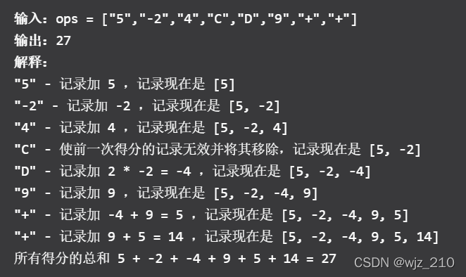 数据结构:栈 (leetcode 例题 【简】【中】【难】)1、整数 Z表示当前回合得分为 Z2、 Add”表示当前回合得分为前两次得分之和3 Csdn博客
