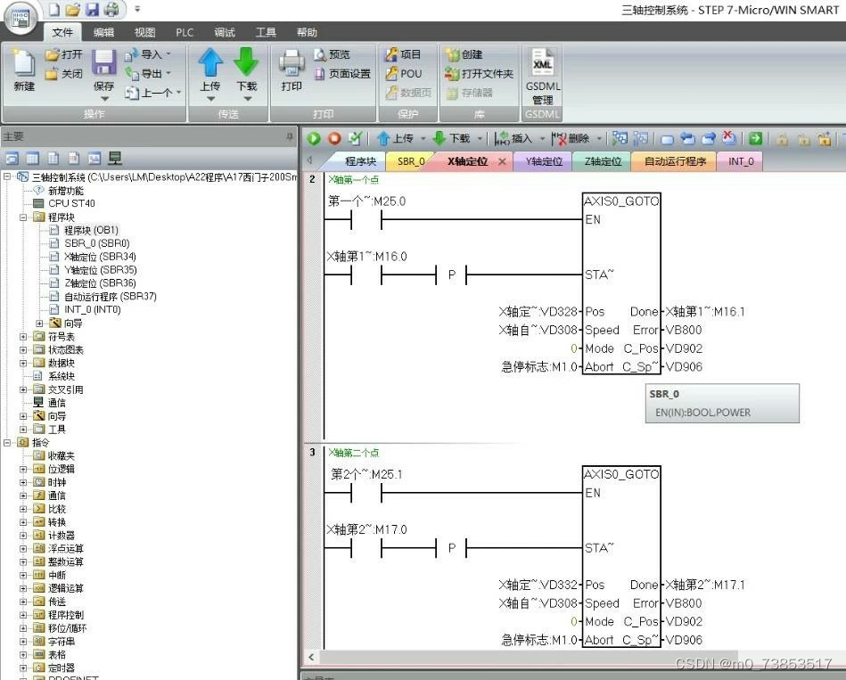 西门子smart200和v90 pn通讯控制3轴伺服程序，触摸屏程序_西门子通讯控制伺服-CSDN博客