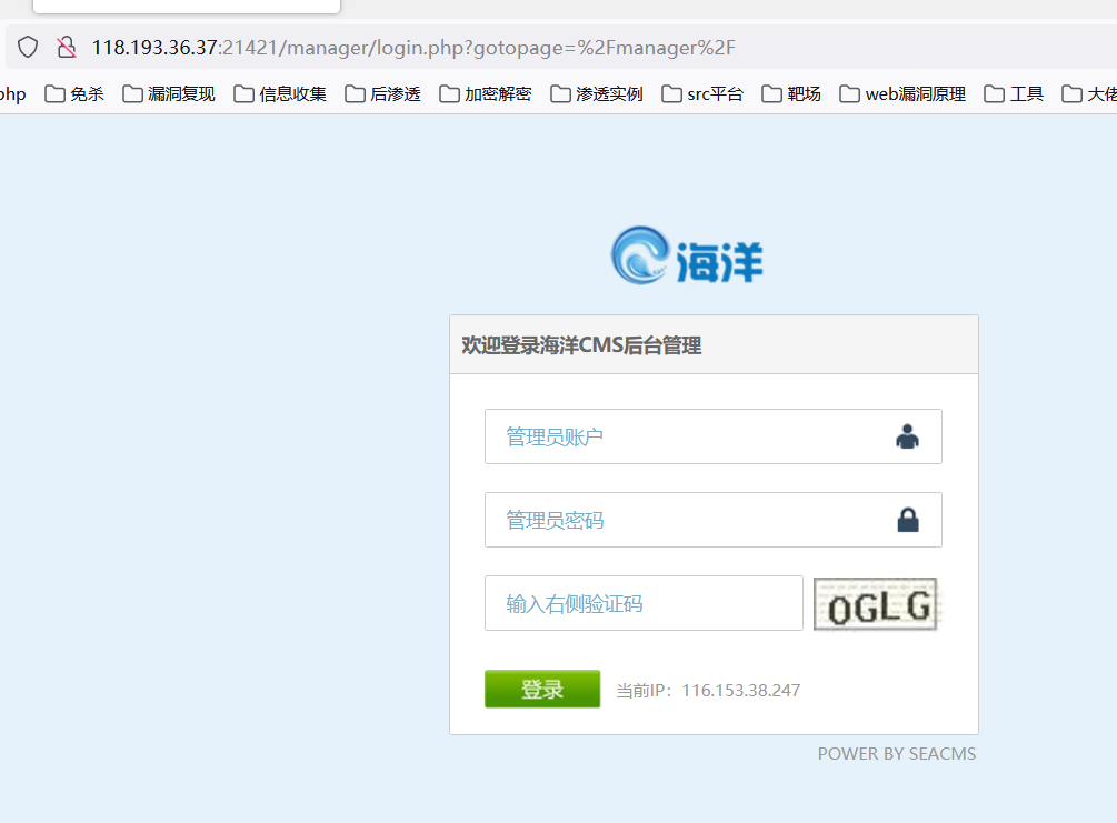 seacms海洋cms漏洞-CSDN博客