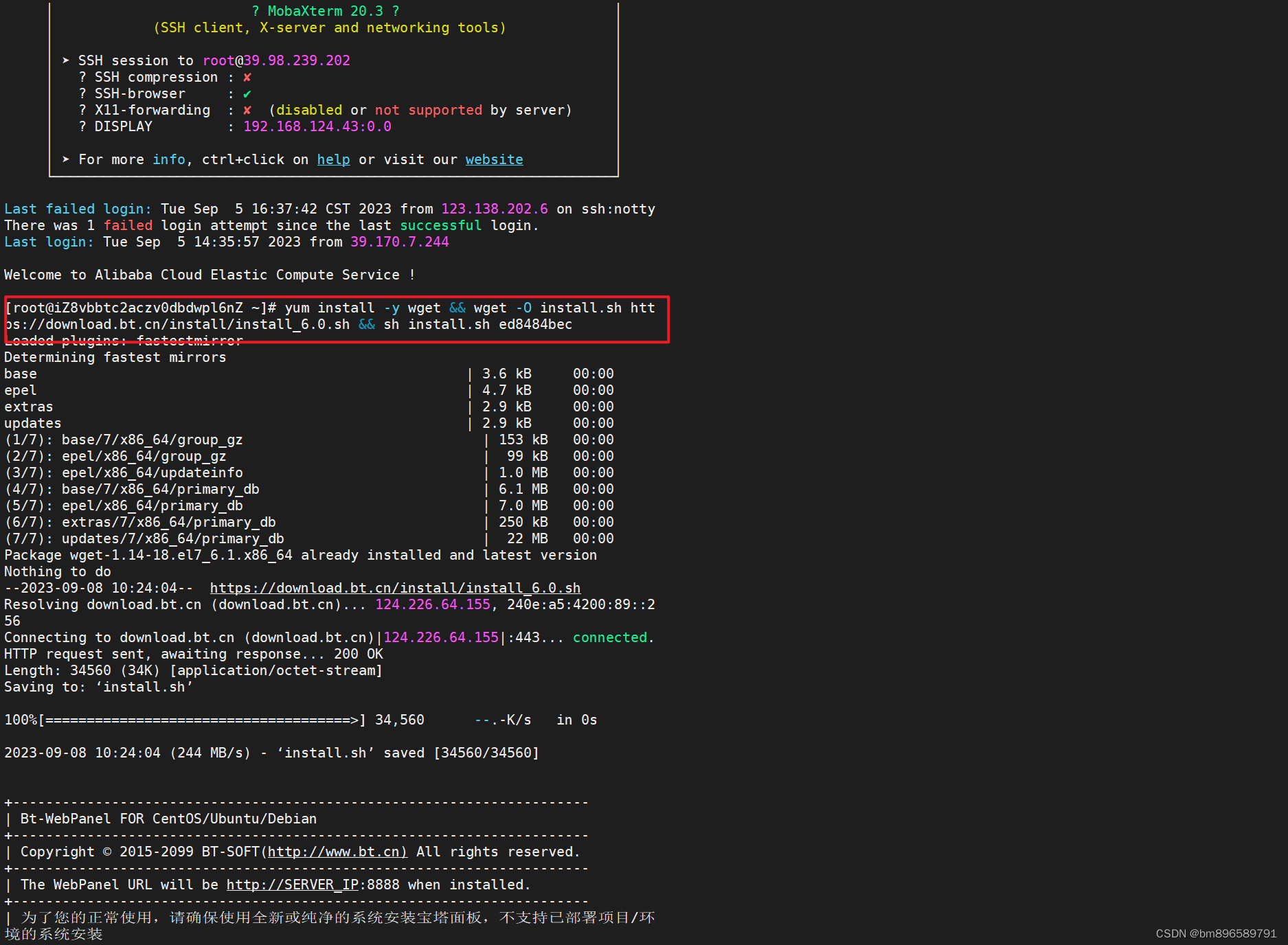 三更博客宝塔部署前后端分离版本（傻瓜式安装）_三更项目部署服务器-CSDN博客