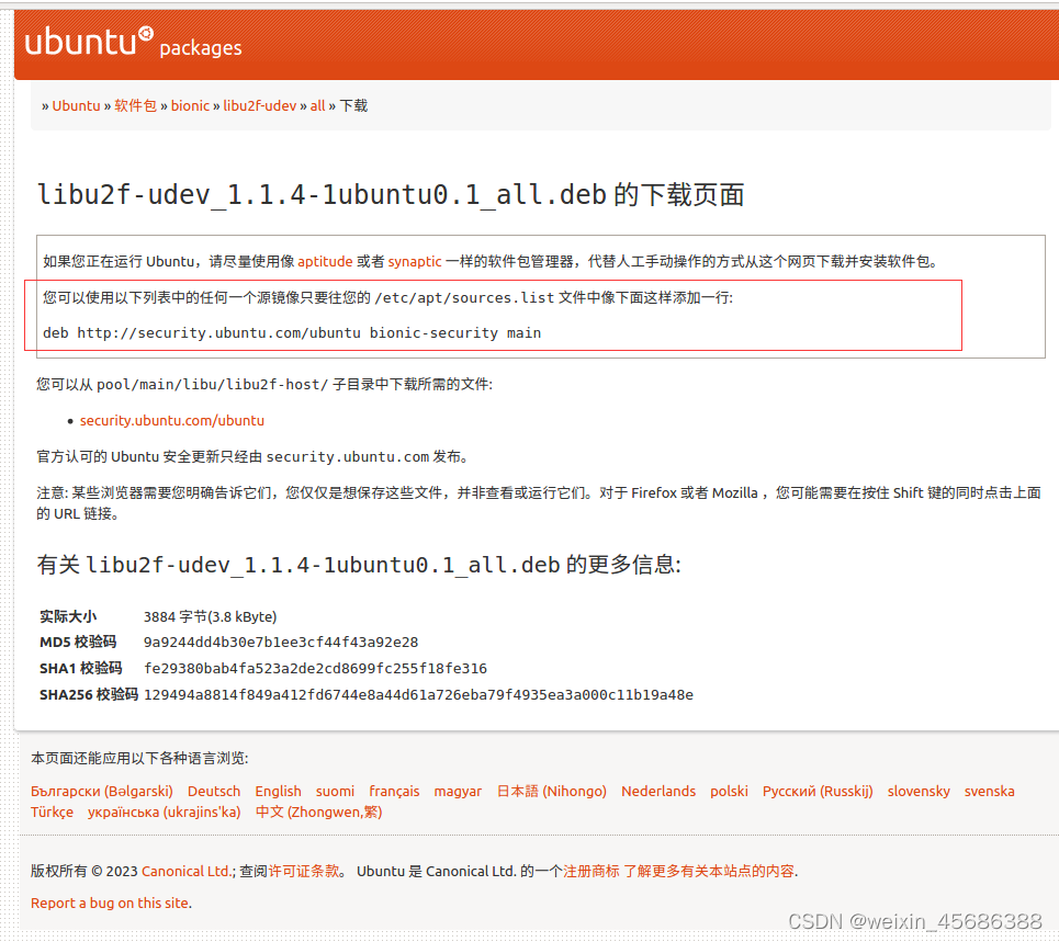 Ubuntu按装谷歌浏览器缺少包依赖_libu2f-udev-CSDN博客