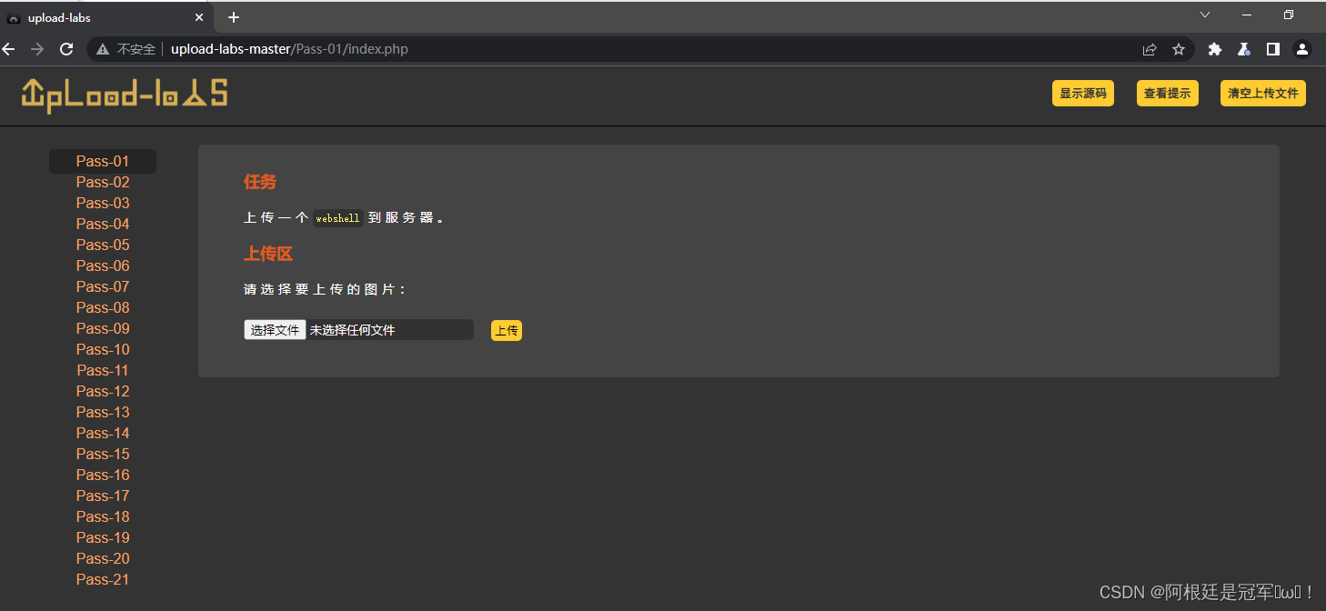 如何搭建upload-labs_upload-labs搭建-CSDN博客