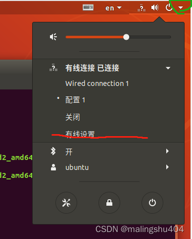 2023.2.13 VMware软件上配置Ubuntu网络_vmware ubuntu 网络设置-CSDN博客