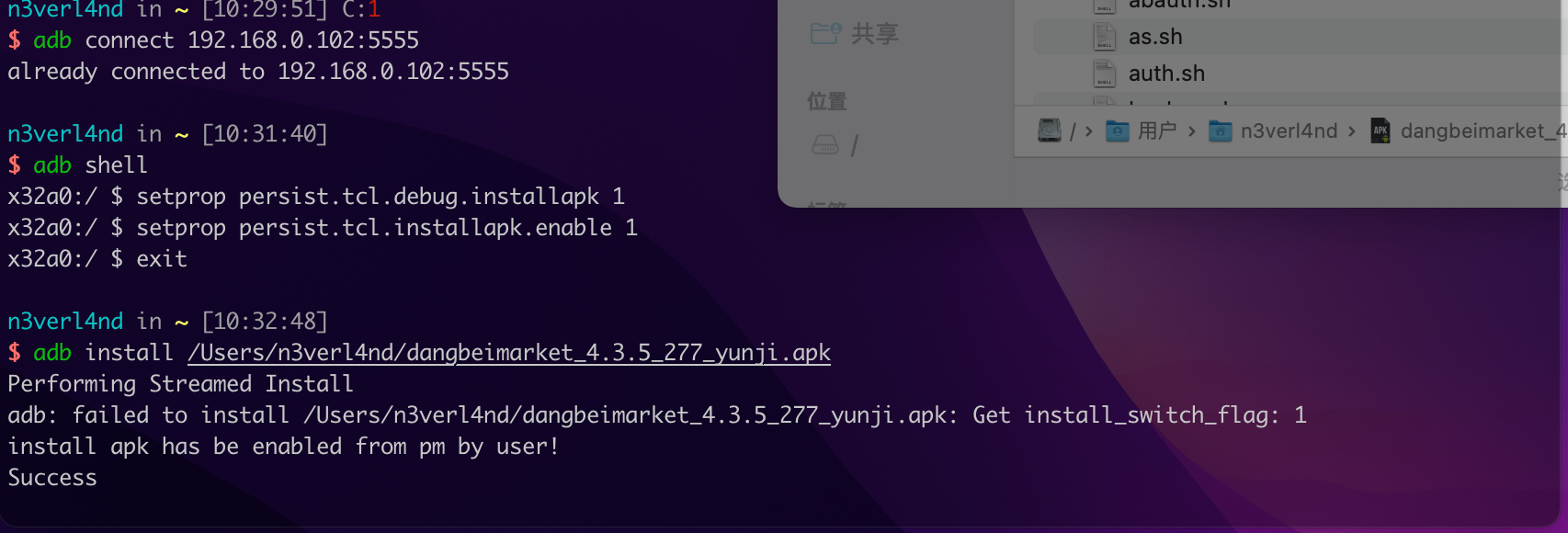 TCL非 root 安装当贝市场_setprop: failed to set property 'persist.tcl.debug-CSDN博客