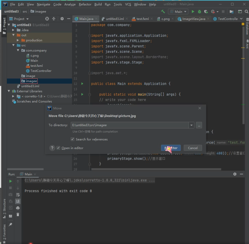 最通俗易懂——JavaFX可视化窗口如何插入图片_javafx添加图片-CSDN博客