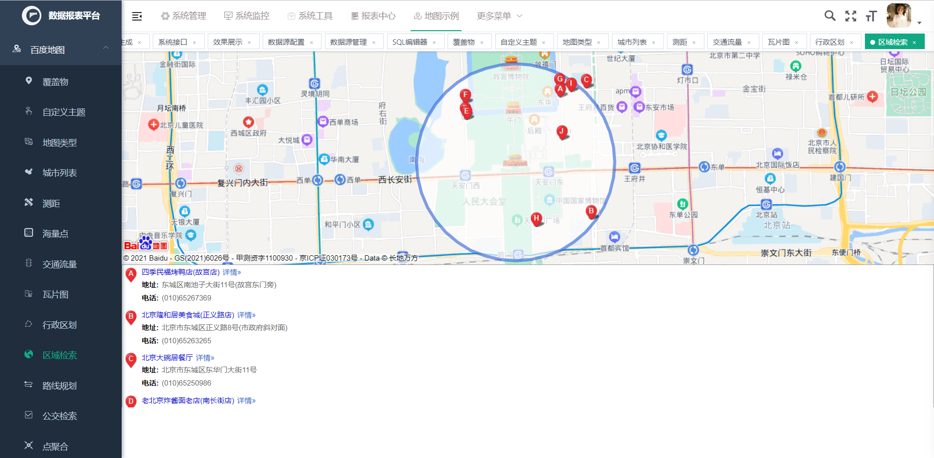 ruoyi-vue-report_vue 整合 开源报表-CSDN博客