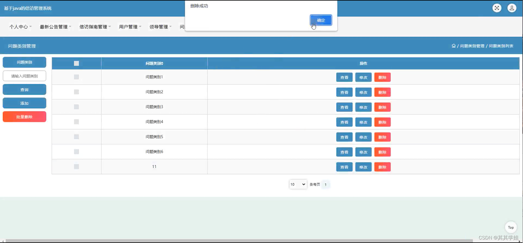 附源码 Javassm计算机毕业设计基于java的信访管理系统64esx源码程序数据库部署基于javasql的信访管理系统的