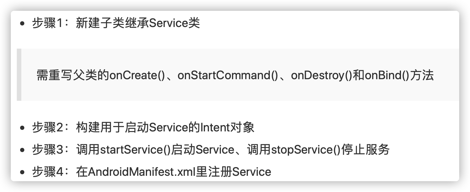 Android：安卓学习笔记之Service 的简单理解和使用_简要解释一下service-CSDN博客