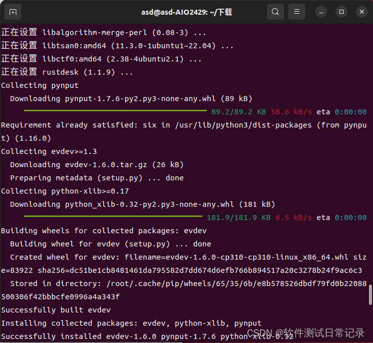 RustDesk实现win 和 ubuntu远程控制_rustdesk ubuntu-CSDN博客