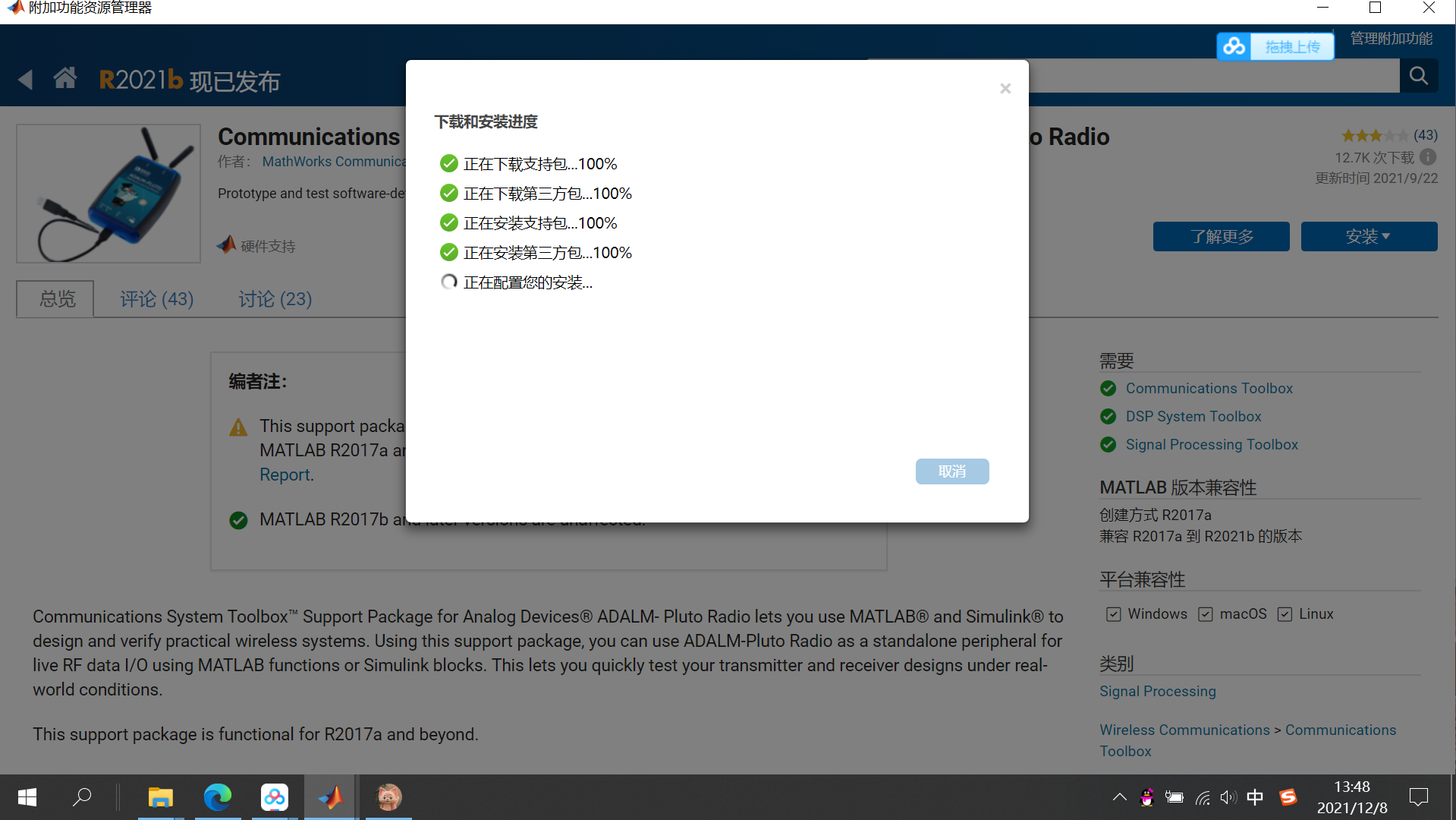 PLUTO插件在MATLAB安装中出现问题_matlab安装第三方软件时出现问题-CSDN博客