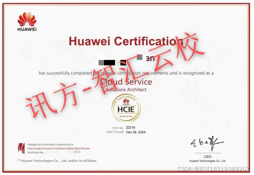 许同学的华为云服务HCIE学习心得_华为云计算怎么学习心得-CSDN博客