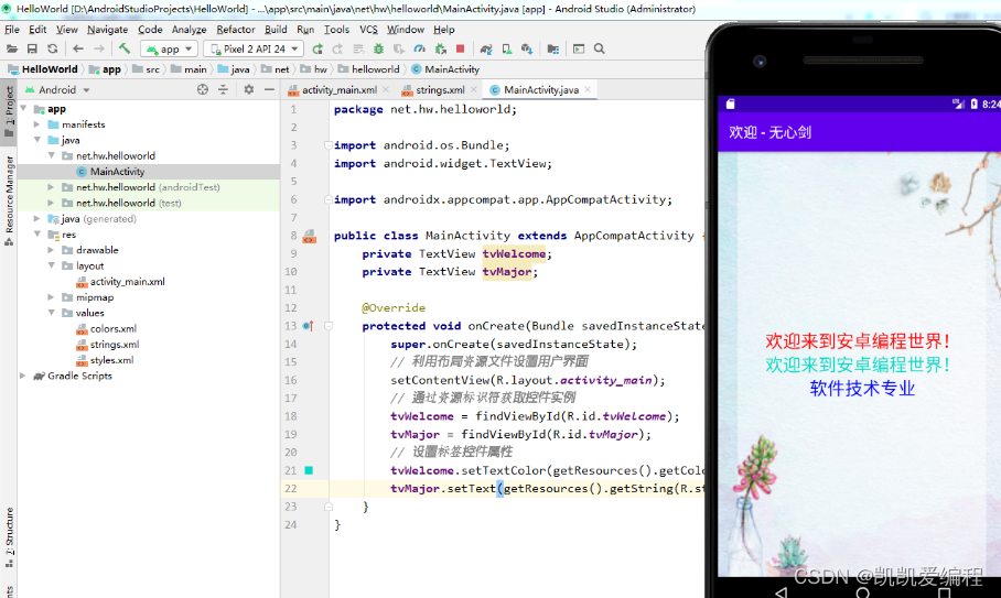 Android基础学习笔记4：安卓平台架构_安卓ddms-CSDN博客