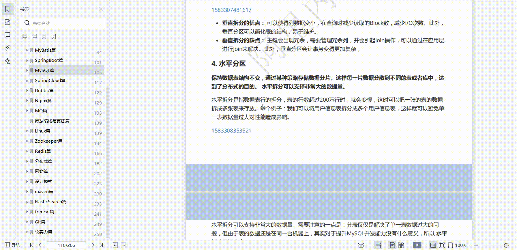 精选！耗时180天整理的Java面试宝典（10w字Java高级开发面试题总结和答案）！轻松斩获大厂offer！99%的大厂面试八股文，都在这里了！_tom面试宝典·-CSDN博客