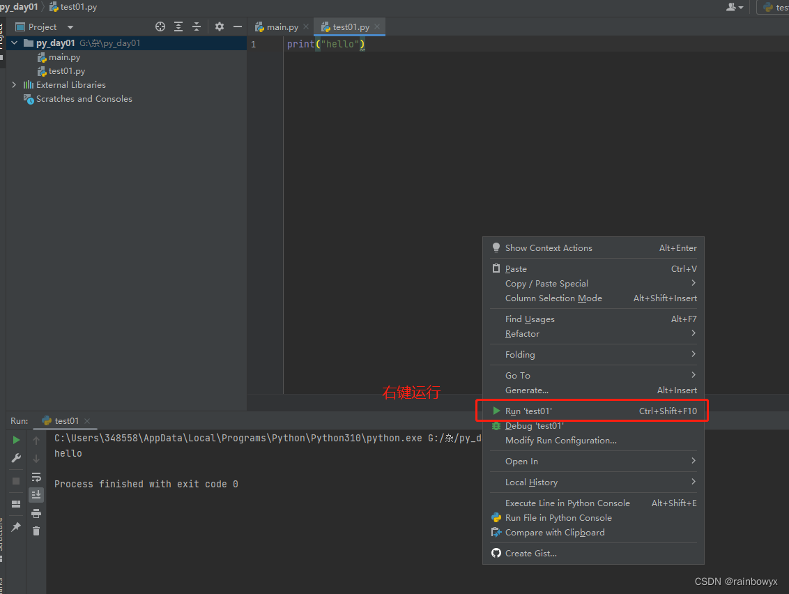 python和pycharm在windows的环境配置安装以及用pycharm写代码_安装完pywifi以后,需要用pycharm来运行代码嘛-CSDN博客