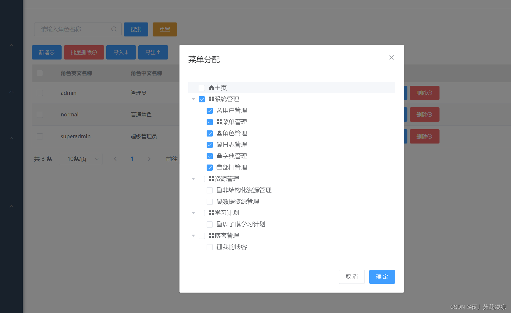 El Tree里面的子父级涉及动态选中el Tree 动态设定选中状态 Csdn博客 