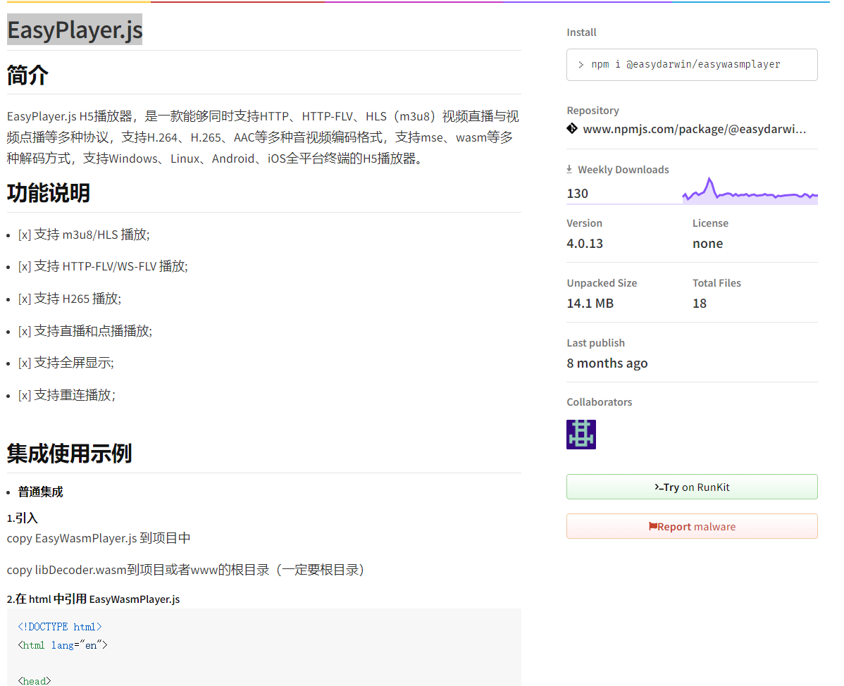 vue项目播放H.265编码视频流_vue前端解码h.265编码格式视频-CSDN博客