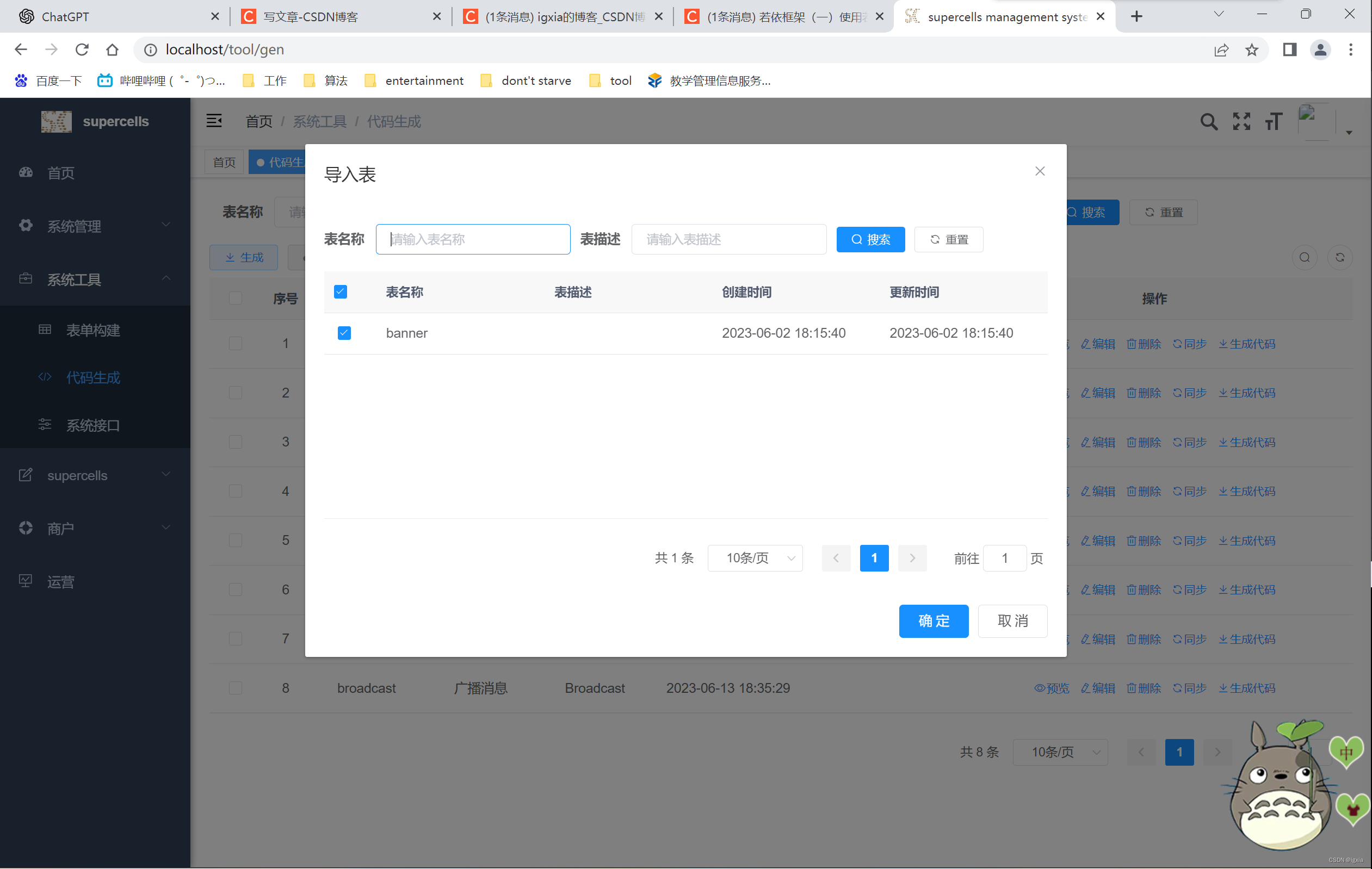 若依框架（2）使用若依框架进行二次开发若依前后端分离二次开发 Csdn博客 
