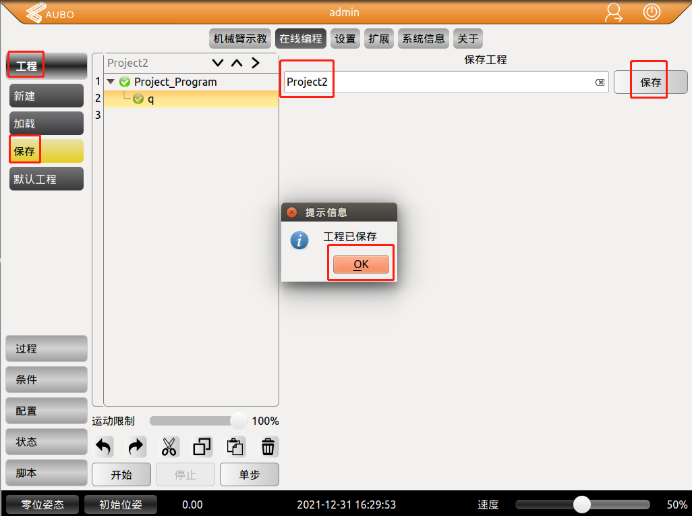 AUBO E系列教育科研型机器人Q&A--持续更新中_aubo 机器人脚本编程 lua-CSDN博客