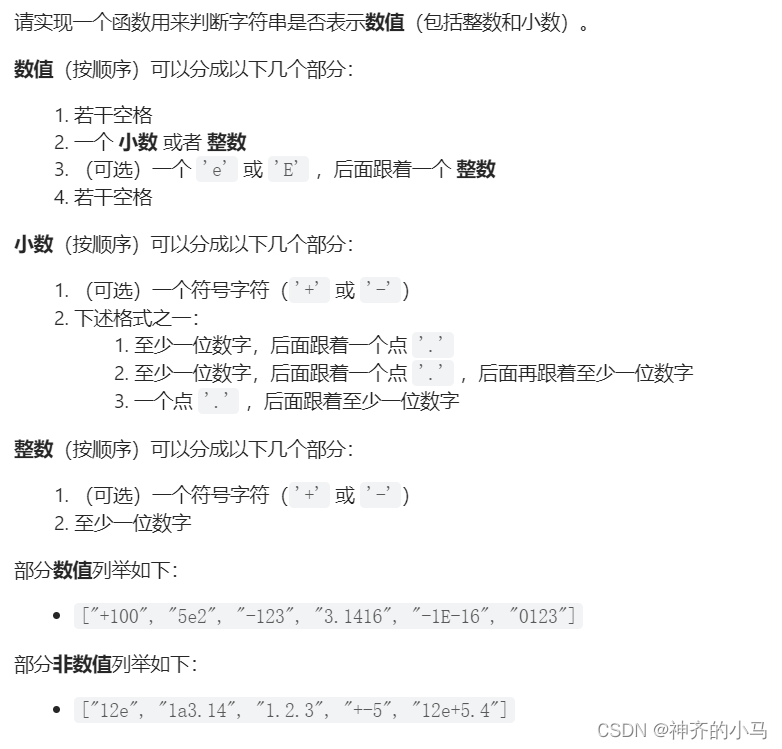 Leetcode刷题记录 Csdn博客