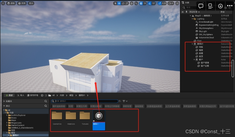 Ue5.2 数字孪生（7）——Datasmith插件导入3dMax建筑模型文件_datasmith官网-CSDN博客