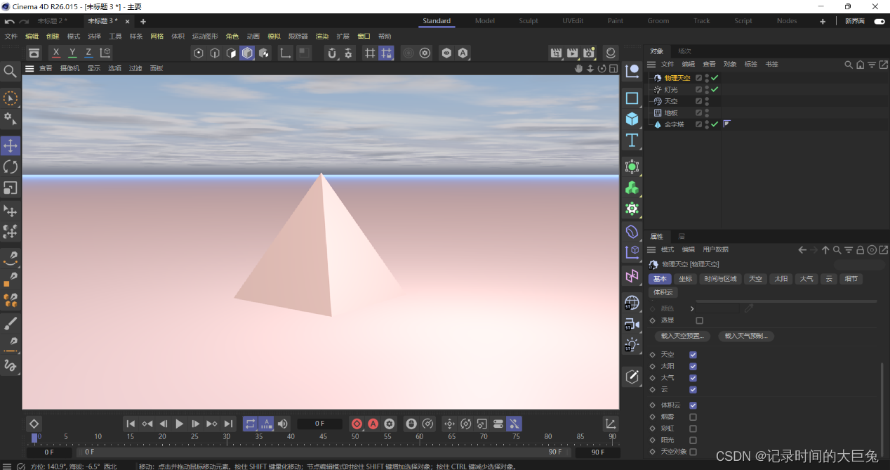 C4D样条曲线及变形器_c4d沿着曲线变形-CSDN博客