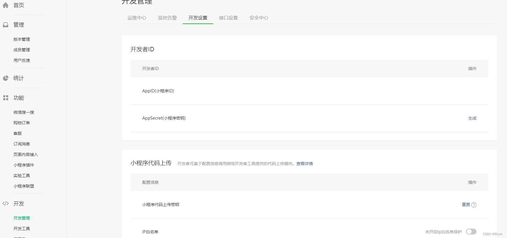 WeChat开发流程_海外版wechat微信小程序 后台网站是什么-CSDN博客