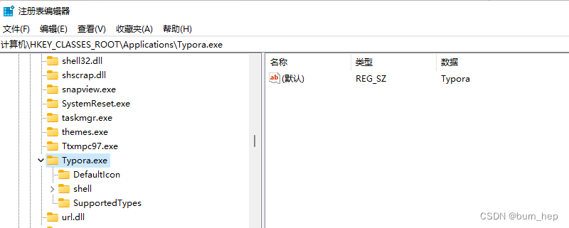 win11 右键新建.md文件_win11怎么创建md文件-CSDN博客